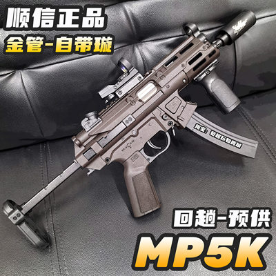 新款顺信MP5k短突电动玩具枪模型联动回趟wergame下场男孩发射器