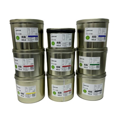 【首单直降】上海牡丹油墨克勒KELE树脂胶印油墨慢干金红黑蓝红黄