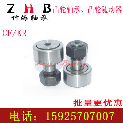 凸轮轴承随动器KR10/12/13/16/19/22/26/30/32/35/40/52/47/62/80