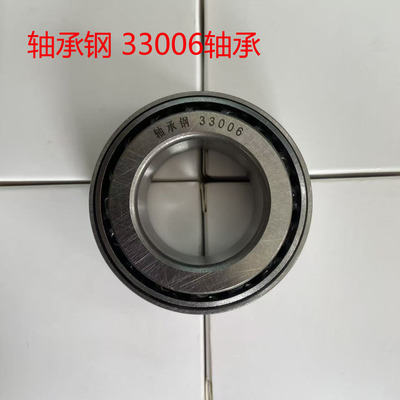 适用于金彭三轮车方向柱压力轴承33006，转向轴承33006轴承钢