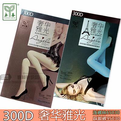 永春奢华风超柔天鹅绒秋季丝袜