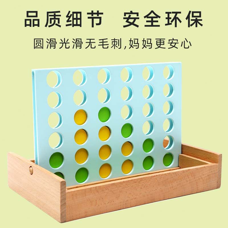 木制立体四连棋四子棋五子棋儿童学生逻辑思维棋类男女孩桌面游戏