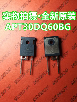APT30DQ60BG 美国APT全新原装 超快恢复二极管30A/600V 实物拍摄
