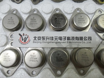 【拆机原装进口货，原字接脚】LM350K均有测试过，质量有保证！