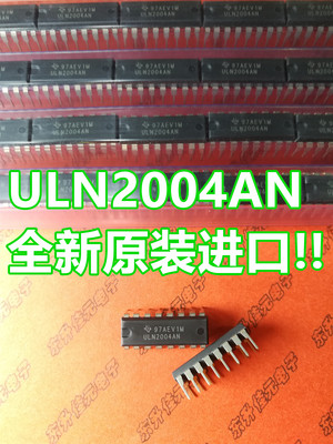 ULN2004AN ULN2004全新原装进口 驱动芯片达林顿晶体管阵列DIP16
