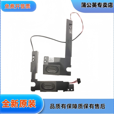 适用惠普 HP 暗影精灵3 OMEN 15-CE TPN-Q194 内置 喇叭 扬声器