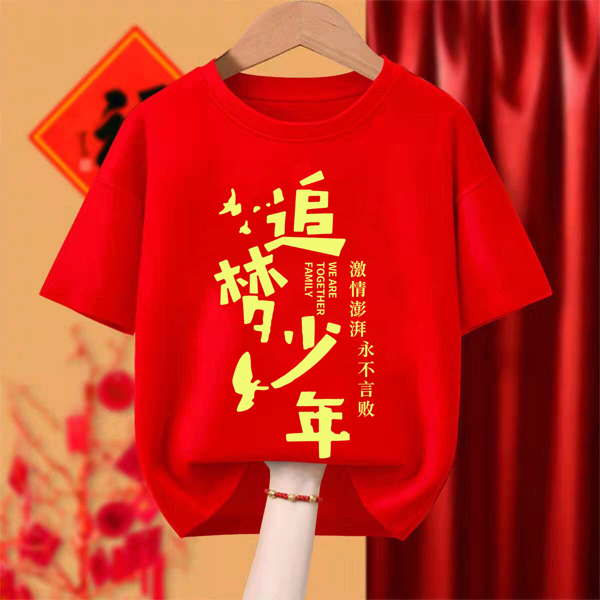 追梦少年国潮风红色字母印花短袖T恤儿童圆领纯棉学生少年童装