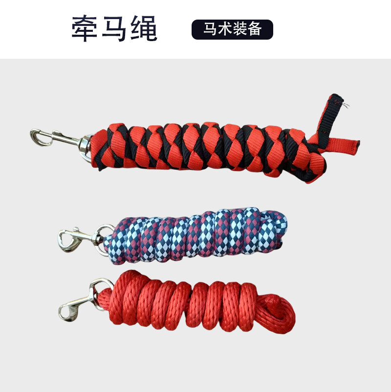 牵马调教龙头马术马具骑马织带牵马绳彩色尼龙拉牵引绳马绳索缰绳