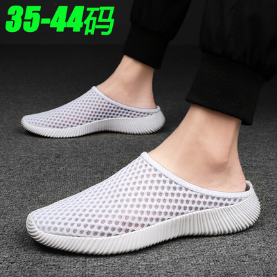 半托网布鞋一脚蹬无后跟休闲拖鞋