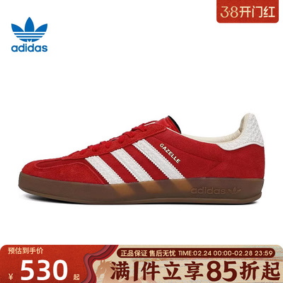 优购adidas阿迪达斯三叶草男女鞋GAZELLE INDOOR运动休闲鞋IF1808