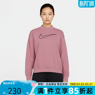 优购NIKE耐克女子运动休闲套头衫卫衣DQ5543-699