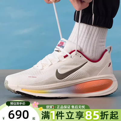 优购NIKE耐克男子迈柔VOMERO 18运动训练缓震跑步鞋IQ1131-120