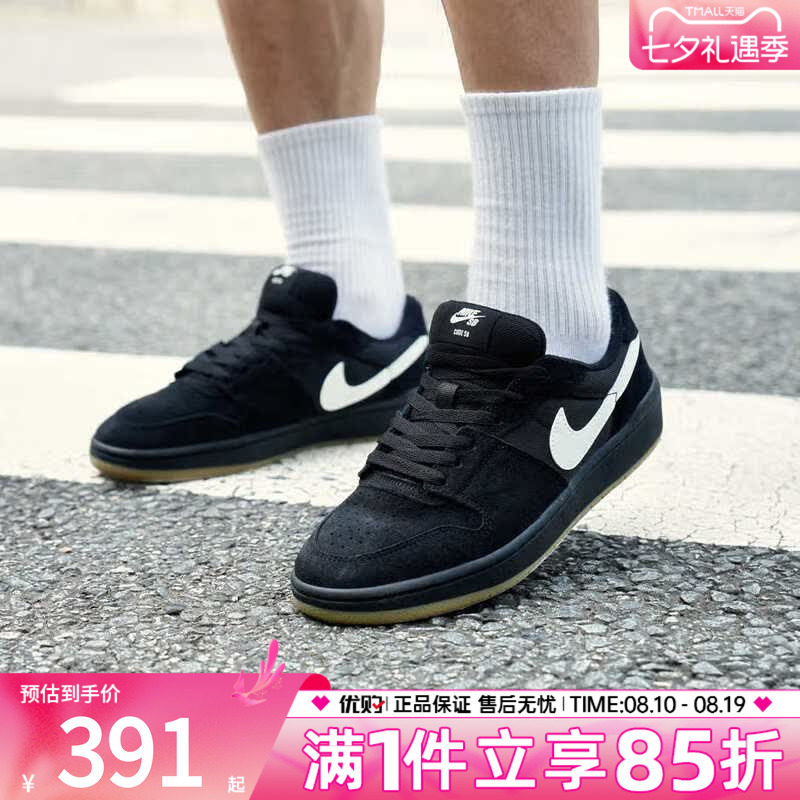 优购NIKE耐克男鞋SB CODE 58运动休闲鞋IB0108-001