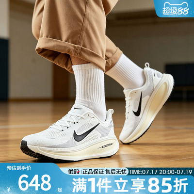 NIKE耐克男鞋VOMERO PLUS运动鞋训练缓震公路跑步鞋HM6803-101