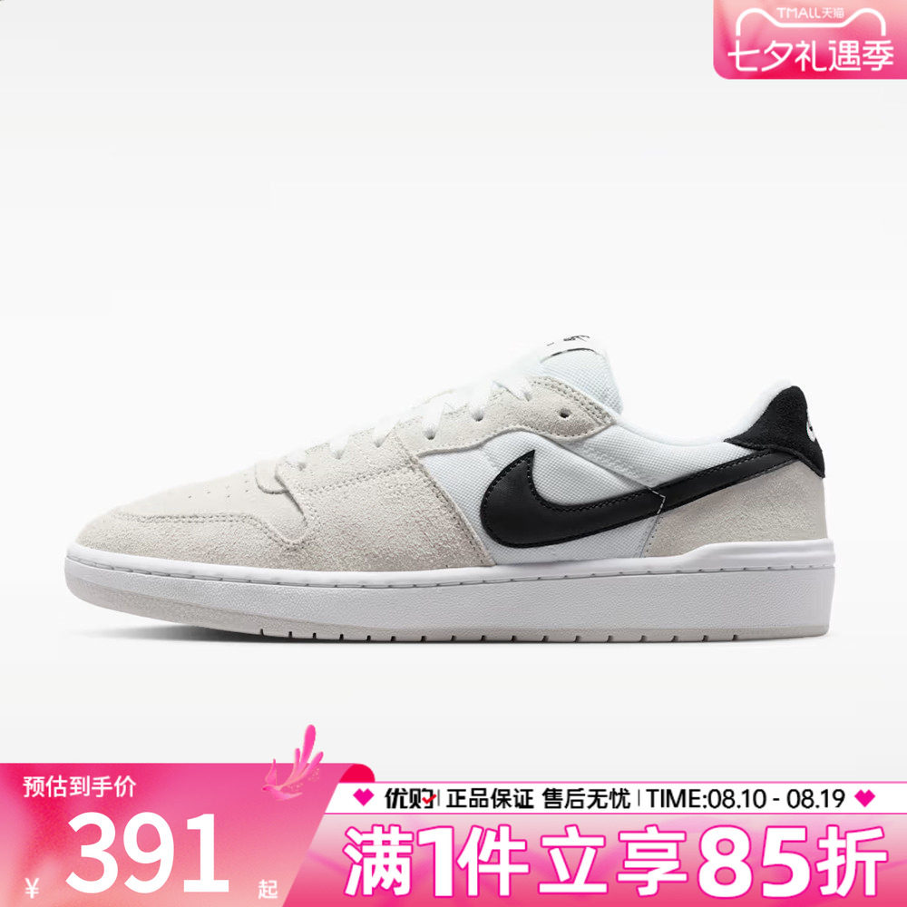优购NIKE耐克男鞋SB CODE 58低帮板鞋运动休闲鞋IB0108-100
