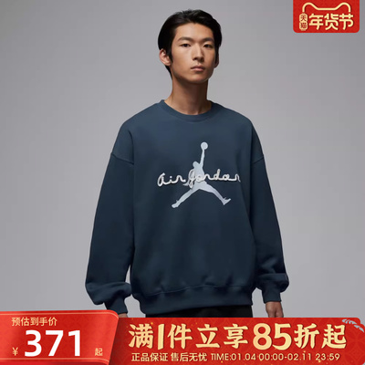 NIKE耐克男子jordan运动休闲针织圆领套头衫卫衣IF1846-464