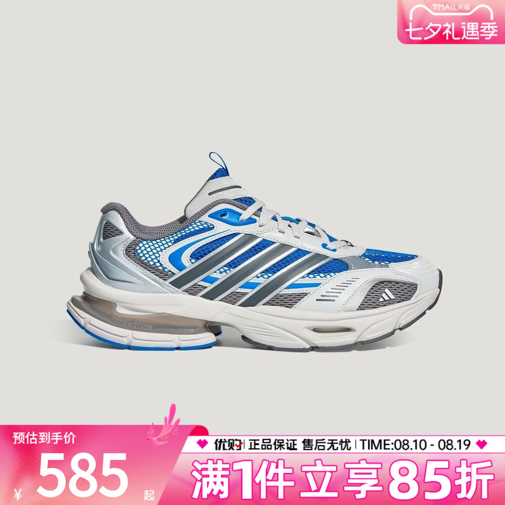 adidas阿迪达斯男女鞋XLG SUPERSONIC运动训练跑步鞋HQ9786