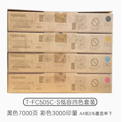 东芝FC505C黑彩墨粉3005AC3505