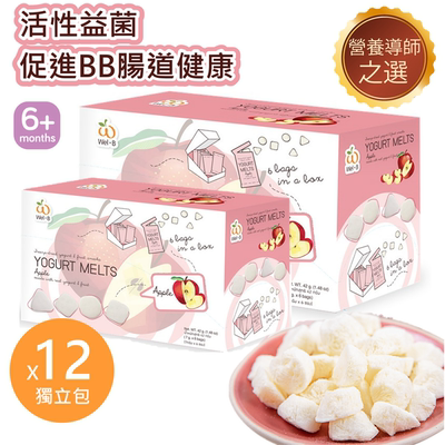 Wel-B Baby婴幼儿活性益菌+高钙+维他命AB即溶乳酪粒苹果味2盒6m+