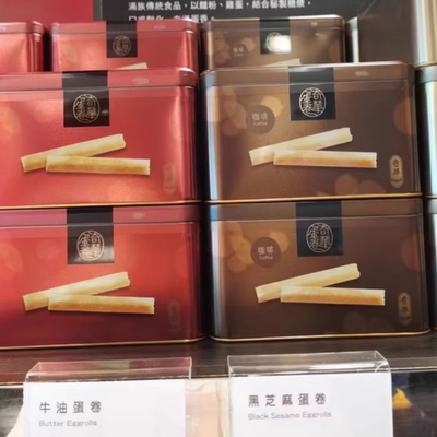 香港 奇华饼家 牛油/椰蓉/黑芝麻/咖啡鸡蛋卷 铁罐 6味可选（易碎