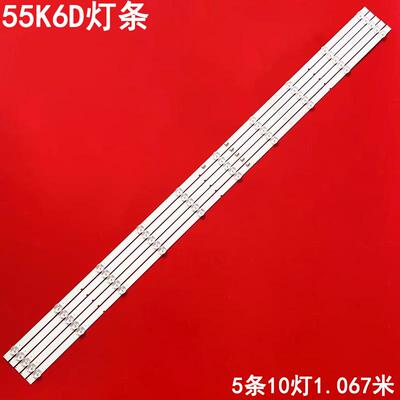 创维酷开55K6D液晶背光灯条