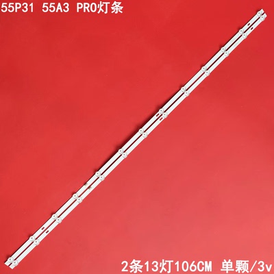创维55P3155A3PRO灯条