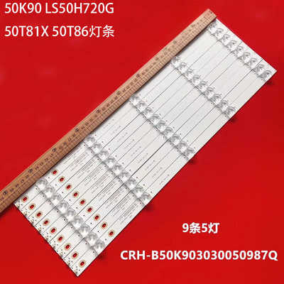 海尔50K90LS50H720G液晶灯条