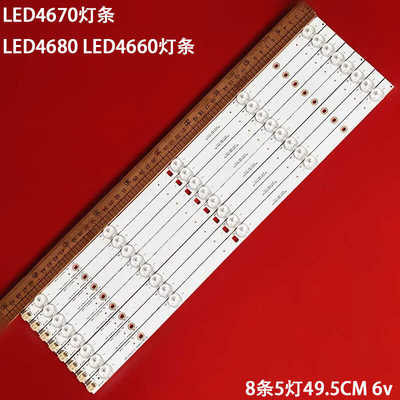 理想LED4680LED4660灯条