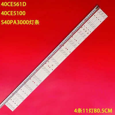 三洋40CE561D40CE5100灯条