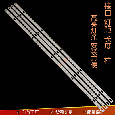 适用TCLL40F3700A灯条