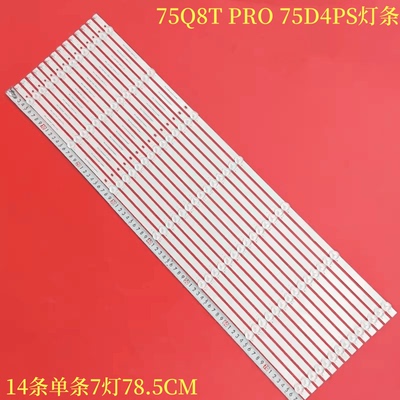 奇克75Q8TPRO液晶背光灯条