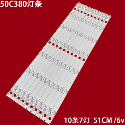 乐华LED50C380液晶背光灯条