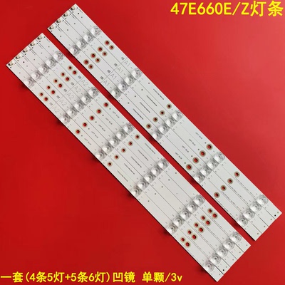 适用创维47E660E/Z灯条LG_47inch_AG15_50LED_A1 55LED-A1 LC470D