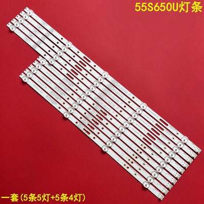 创维55S650U液晶背光灯条