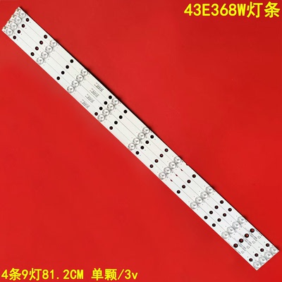 创维43E368W液晶背光灯条