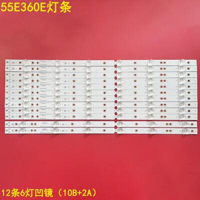 创维55E360E液晶背光灯条