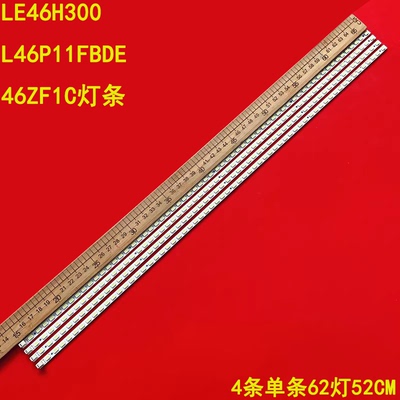 LE46H300L46P11FBDE/46ZF1C灯条