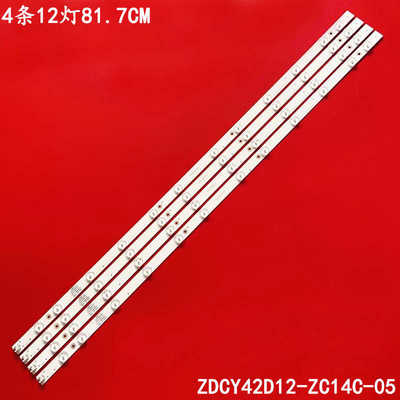 组装机ZDCY42D12-ZC14C-05灯条