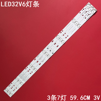 长虹欧宝丽LED32V6灯条
