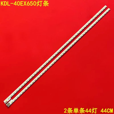 索尼KDL-40EX650灯条液晶