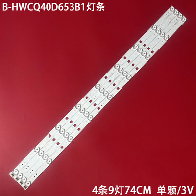 夏普LCD-40DS15A16A灯条
