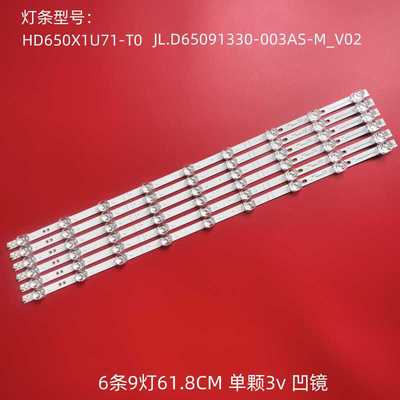 海信HZ65A55EHZ65E3D-PRO灯条