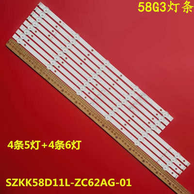 康佳58G3液晶背光灯条