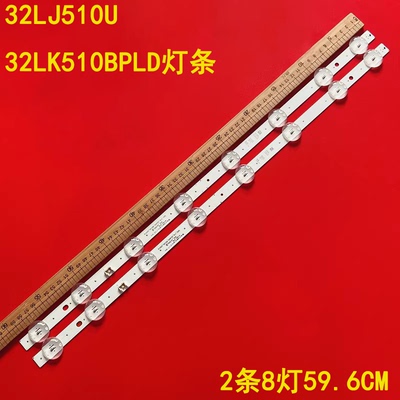 LG32LJ510U32LK510BPLD灯条