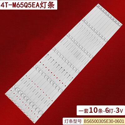 夏普4T-M65Q5EA背景灯条