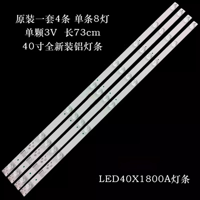 康佳LED40X1800A液晶背光灯条