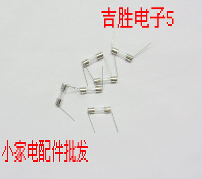 电磁炉保险丝豆浆机熔断器保险管