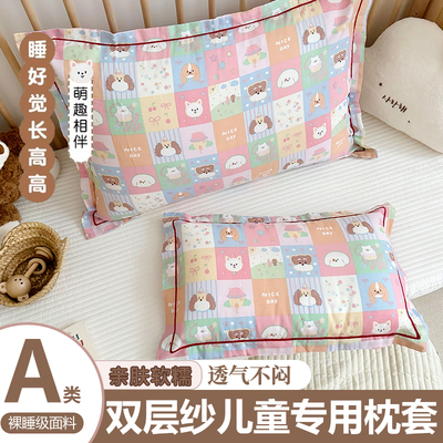 【母婴适用】双层棉纱枕套