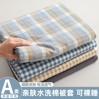 被套单件150x200x230学生宿舍单人被罩单独非全棉纯棉2026新款180