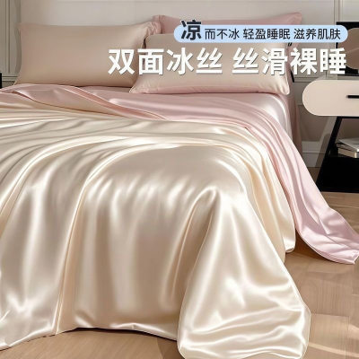 【A级母婴可用】冰丝被套单件